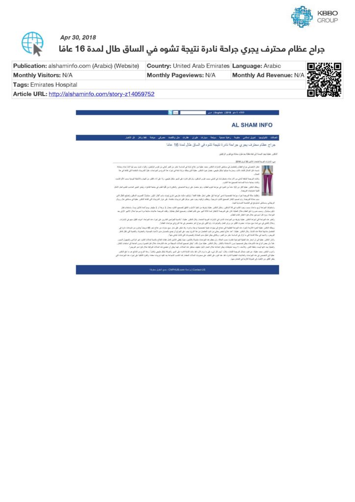 An Orthopedic surgeon transformed a 16-year-Alia's rare leg deformity ...